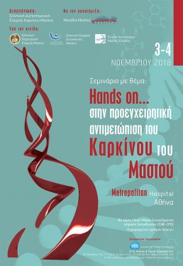 Events from Συνέδρια - Εκδηλώσεις της ΕΔΕΚΜΑ